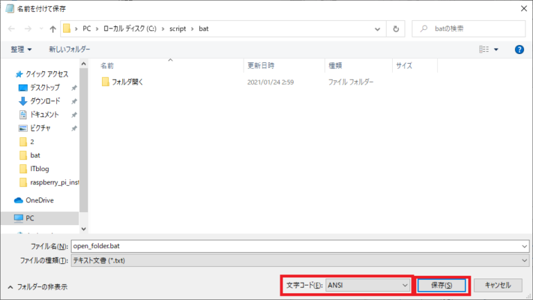 【bat】バッチでdp0の使い方！その他のオプションも合わせてご紹介！ | 簡単に色んな事が出来ます！