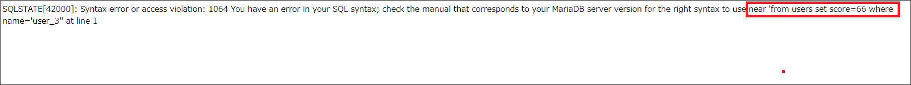 【SQL基礎】データベースの値を変更するupdateコマンド | 文法エラー(Syntax error)対処法あり！