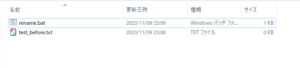 【bat基礎】バッチのrename（リネーム）でファイル名を変更する！一括変更にも対応 | 【初心者向け】エラー対処法あり！