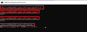 【bat基礎】バッチで「@echo off」の意味や効果とは？ | コマンド自体が表示されて結果が見えにくい人へ！