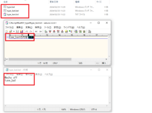 【bat】typeコマンドの様々な使い方！nulを併用するやり方もご紹介 | ファイルを作成する事も可能です！