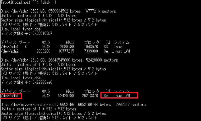 【Linux】centOSでディスク容量拡張のやり方！ | 物理ボリュームや論理ボリュームの確認コマンドなどもご紹介！